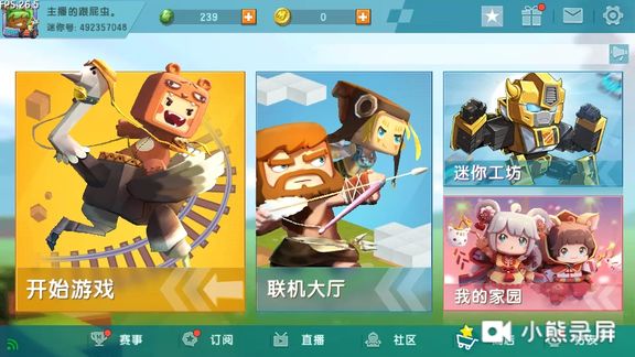 迷你世界:第一次拍视频