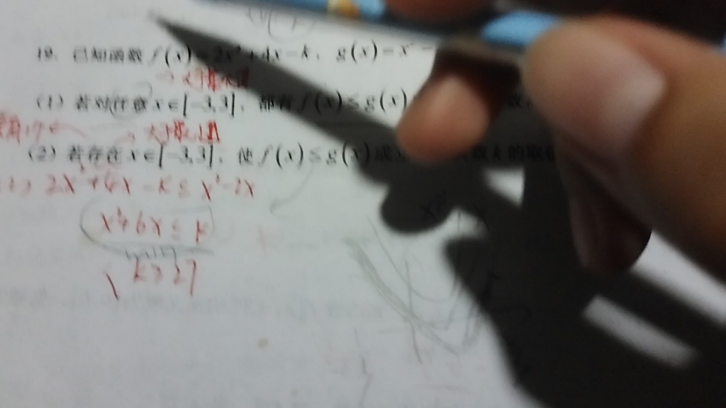 涉及存在与任意,将两个未知数转变成一个未知数,以及利用前一问所...