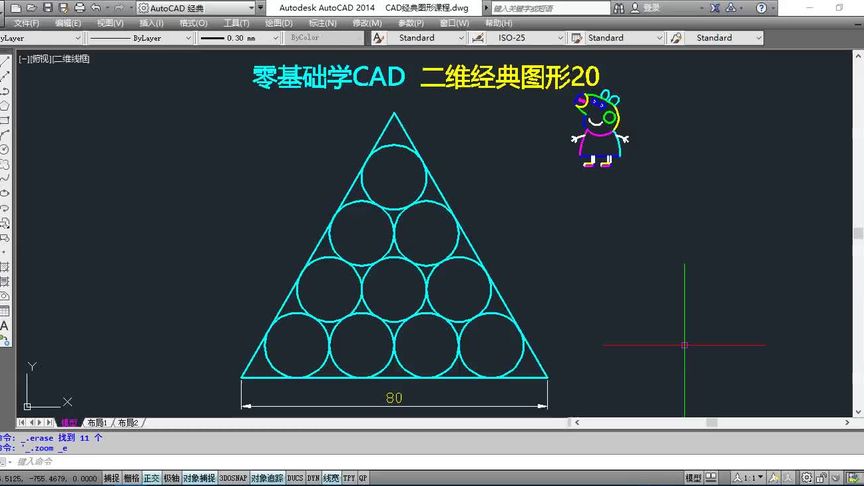 CAD二维经典图形:如何用复制阵列和缩放画出这个图形?