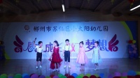 郴州市苏仙区小太阳幼儿园大三班毕业典礼《主持人开场+园长致辞 》