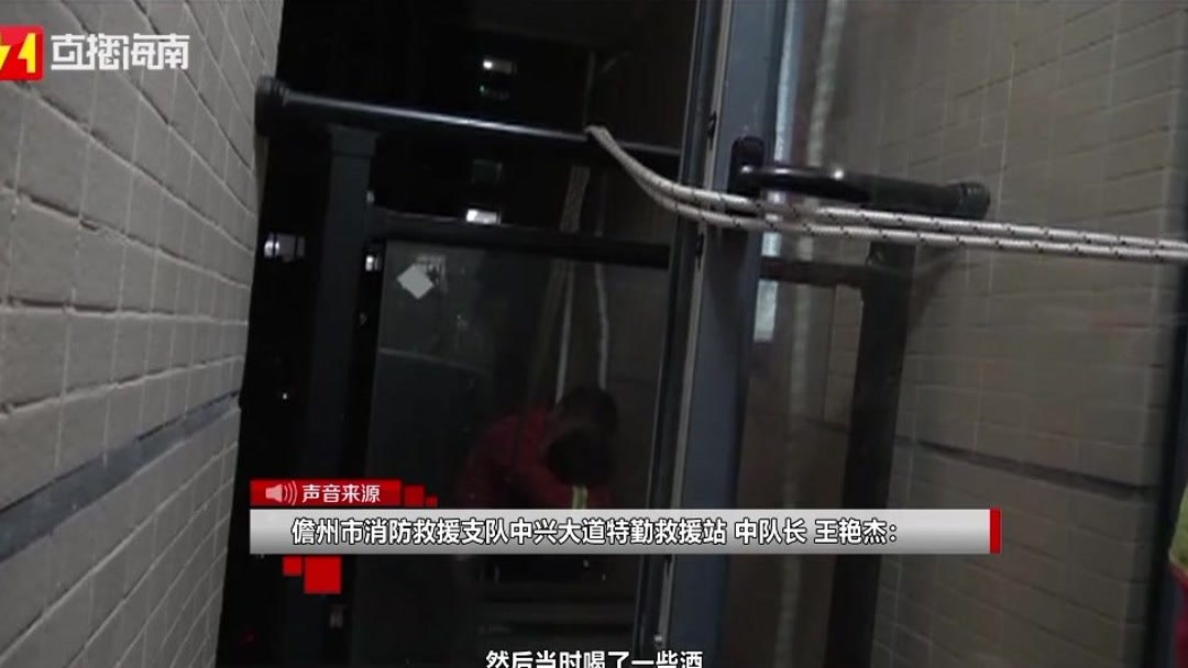 #海南# 儋州一女子为情所困,酒后情绪激动欲跳楼轻生,被消防员成功救...