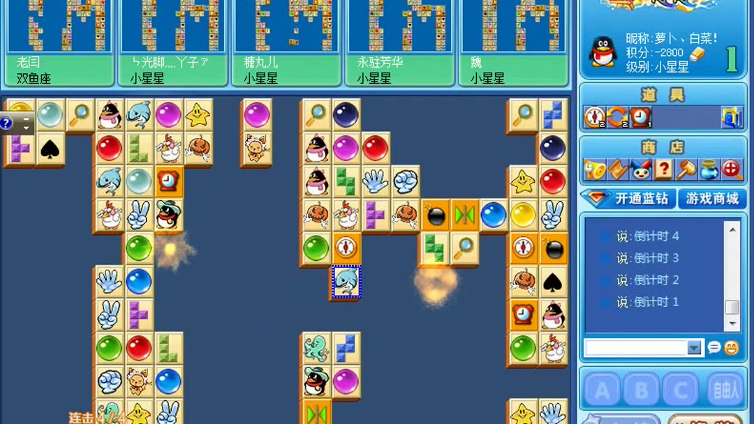 连连看多人消除游戏连线比赛游戏休闲益智速度游戏