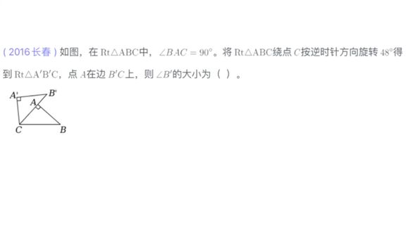 中考数学,逆时针旋转有何隐藏信息?知识青年一语中的,快来瞧瞧