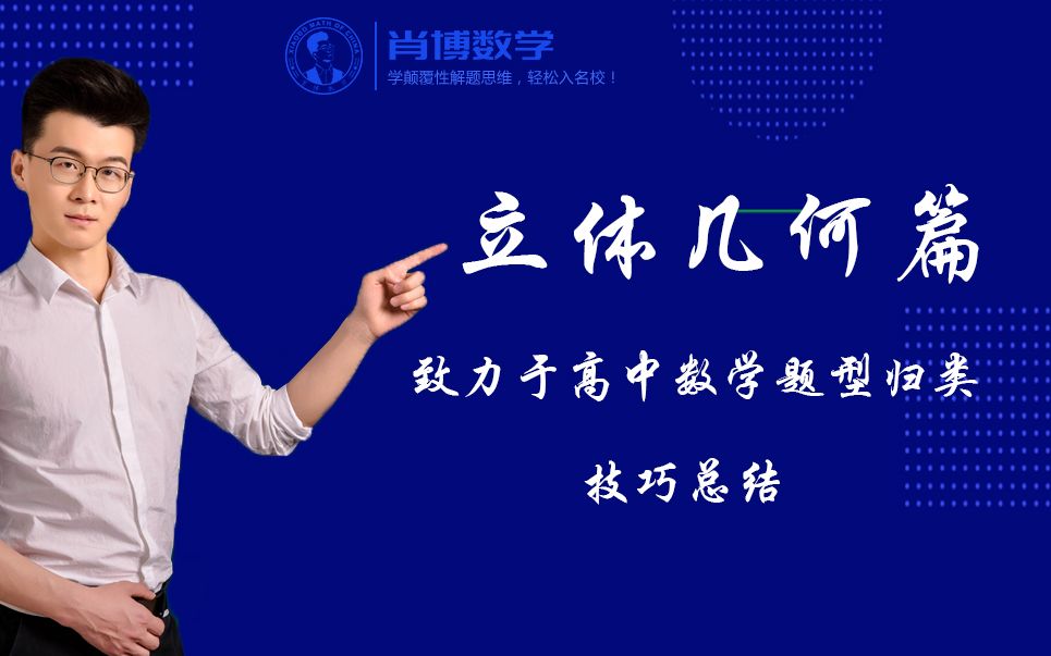 高一数学必修2知识归纳_立体几何三视图终极结论二解题方法