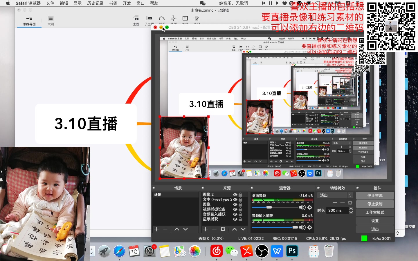 3.8直播,化妆品精修
