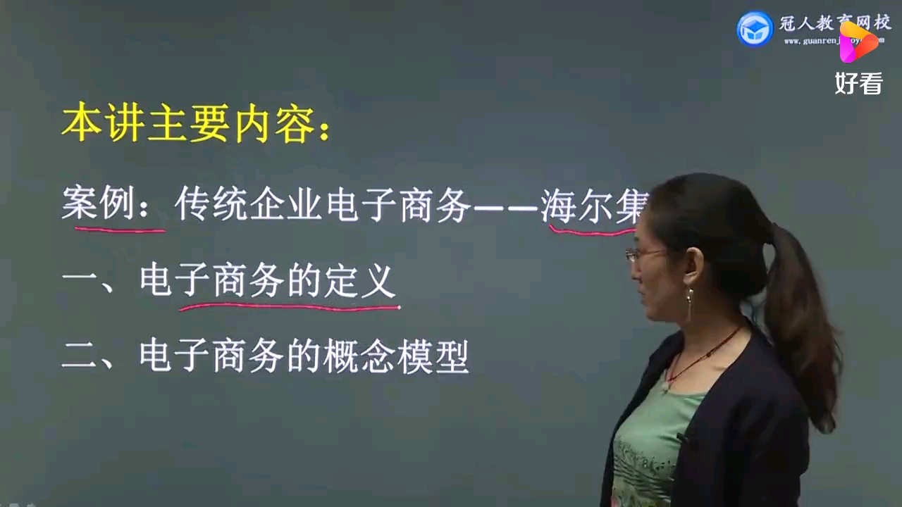 河北专升本电子商务专业课程(第二节)