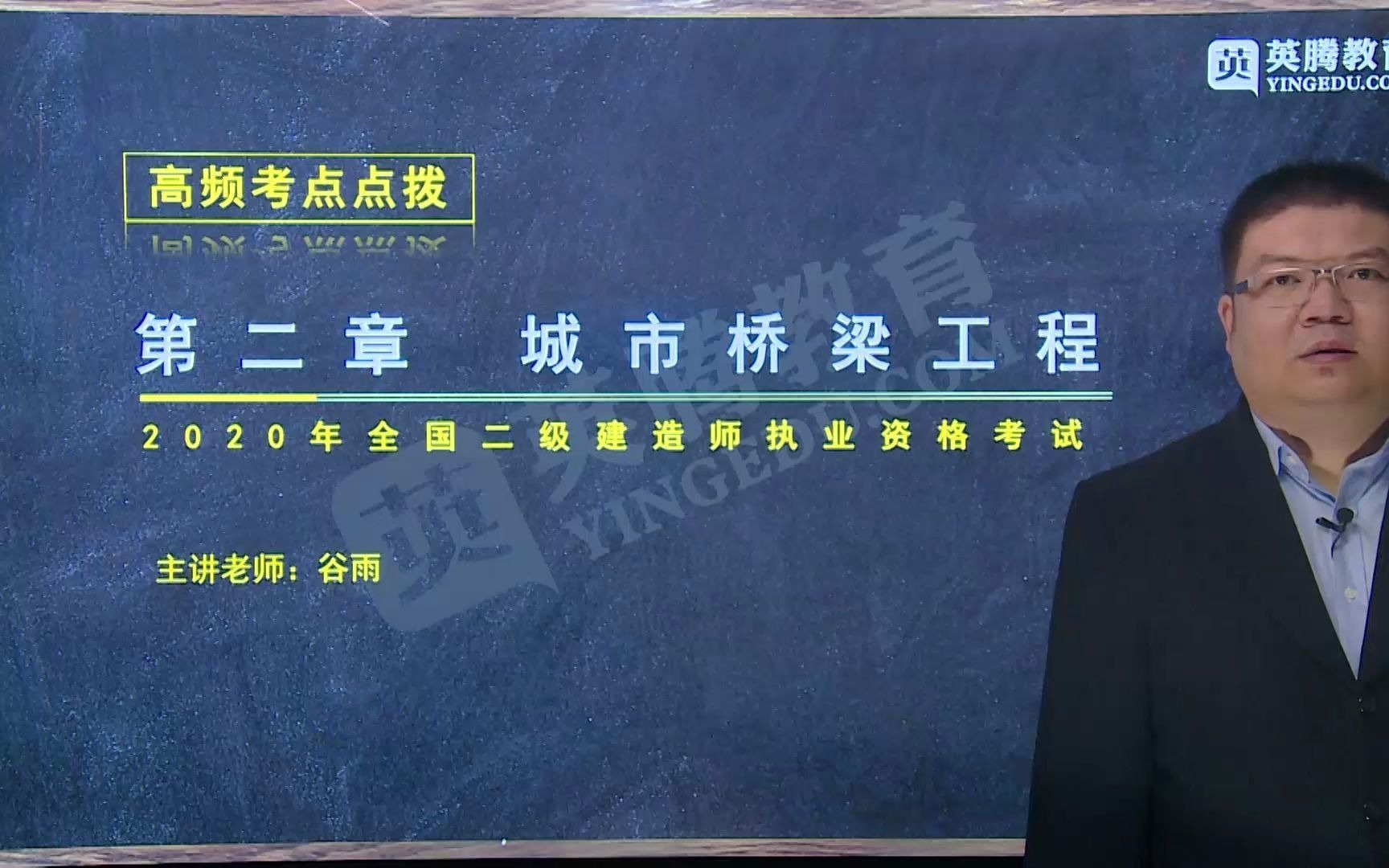 ...师市政公用工程-高频点拨-模板、支架和拱架的设计制作安装与拆除