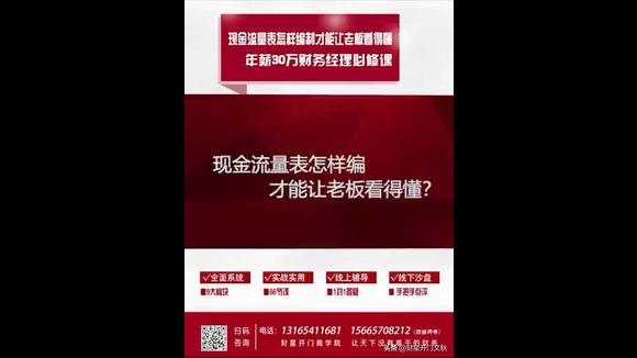 现金流量表怎样编制才能让老板看得懂?