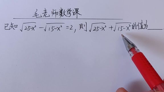 二次根式如何去根号?此题看似很难,实则太简单!