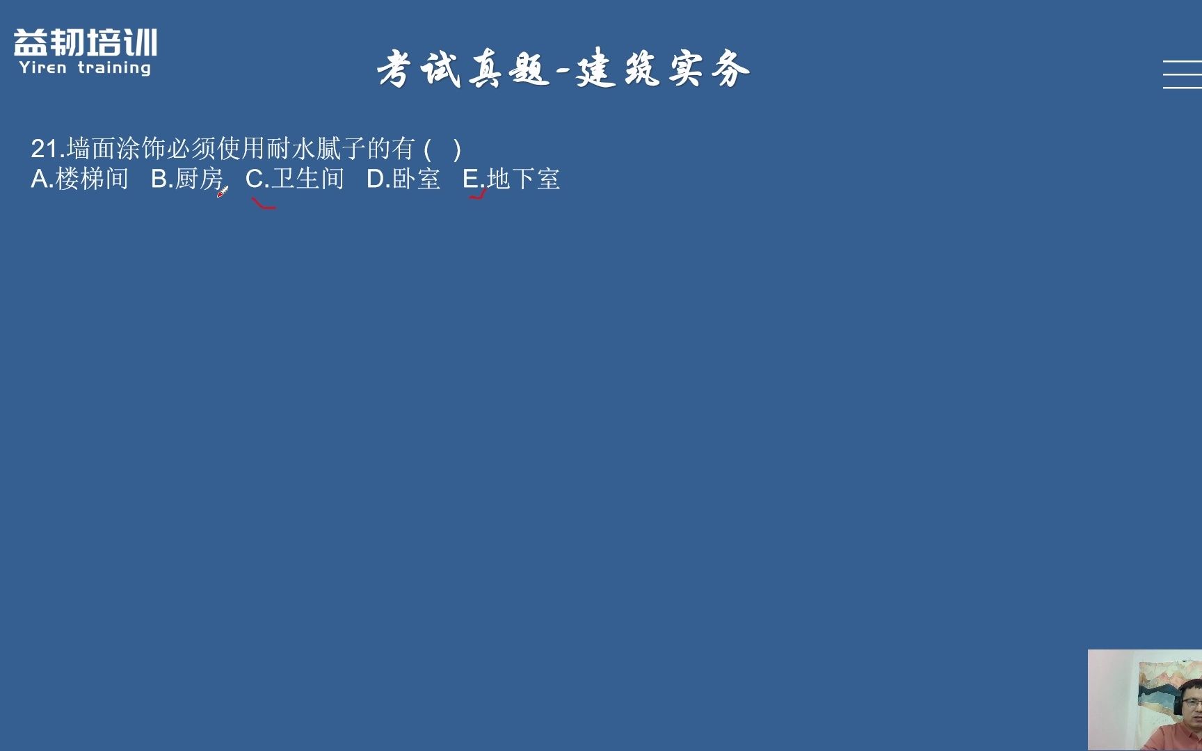2022年一建实务真题2