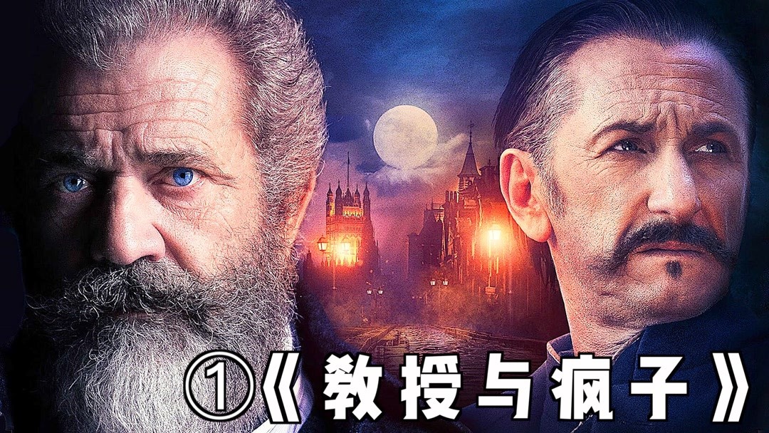1一百多年前“牛津英语词典”编纂过程中的奇人奇事