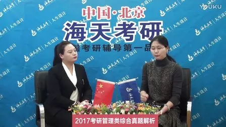 2017考研专硕管理类、经济类写作真题解析