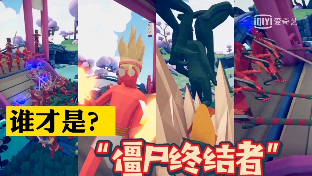 全面战争模拟器:价值300块的兵种 确是消灭僵尸的利器!