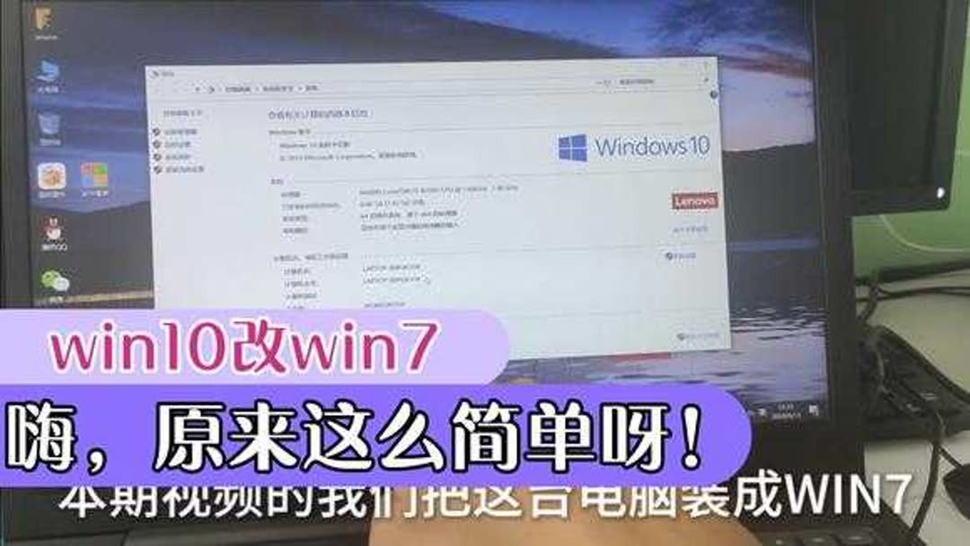 笔记本电脑win10改win7,简单几步就完成了,原来如此简单