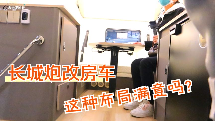 逛广州房车展,览众长城炮跨界越野四驱升顶房车,成全场焦点