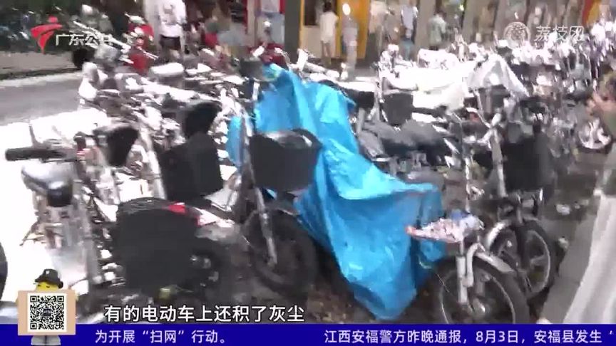 广州海珠:电动车占道乱停放 垃圾堆积卫生堪忧