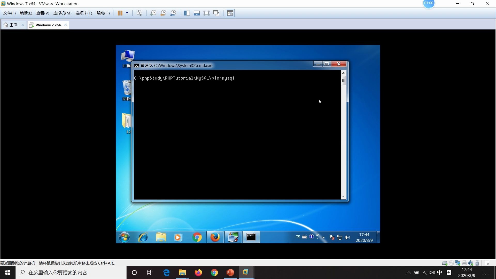 网络安全等级保护内部培训课程-MYSQL数据库测评中的身份鉴别-时代...