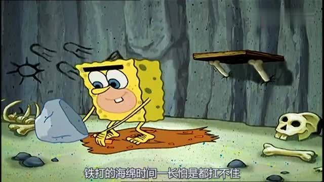 海绵宝宝回到原始时代,变成原始人
