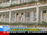 [24小时]深圳校园欺凌事件后续:8人参与 6人予以行政拘留处罚