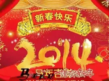 金童玉女、2014马年新年电子贺卡flash源码庆祝春节节日祝福