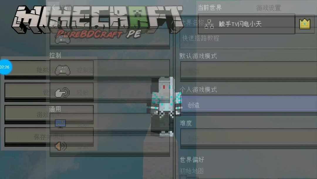 我的世界,中国版手机版快速搭路教程。