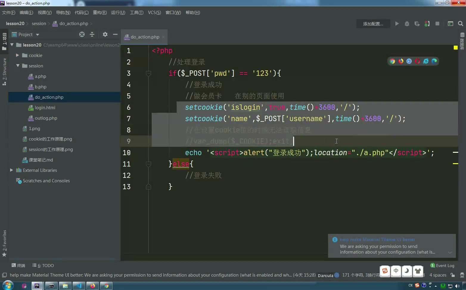 PHP教程 PHP项目实战 34.会话控制之SESSION的会话原理及使用
