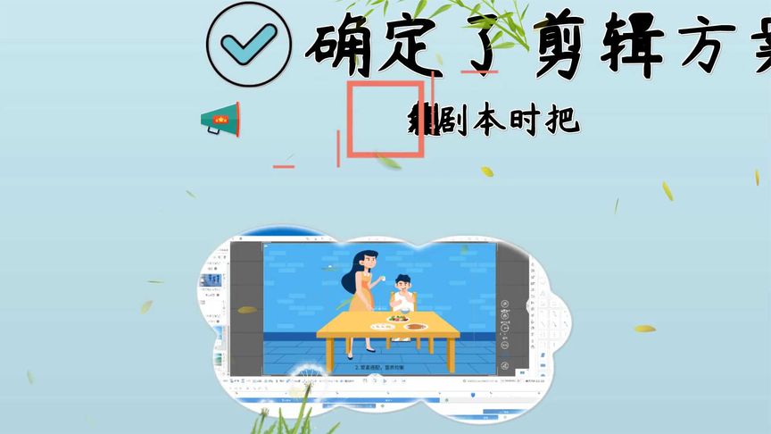 MG动画制作剪辑技巧有哪些?_flash动画制作