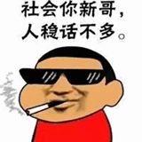 她的辛武 