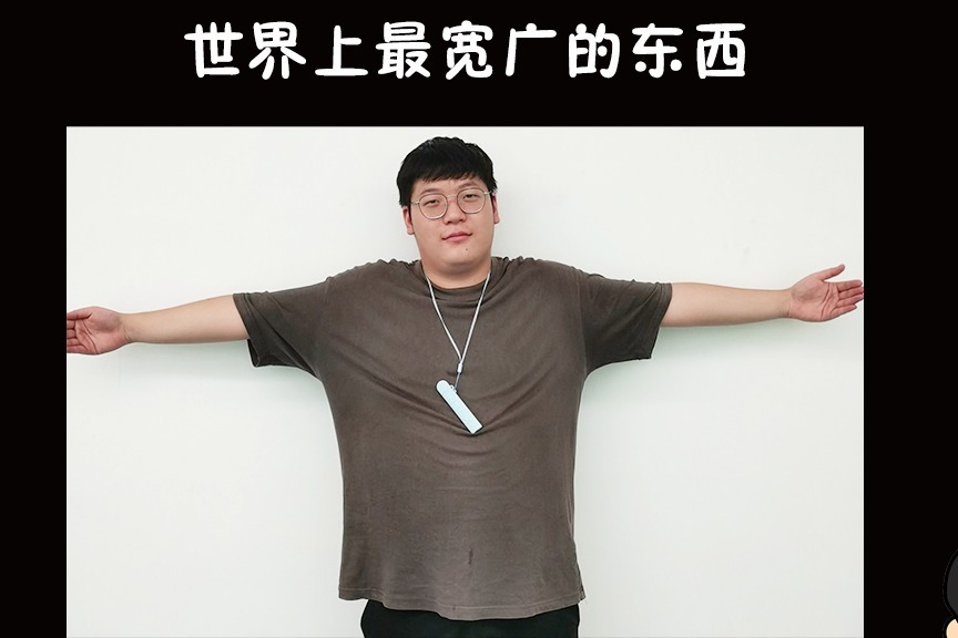 你觉得世界上最宽广的是什么?