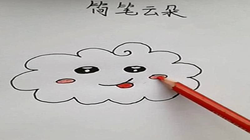 简笔画:终于学会画云朵了,我女儿肯定喜欢