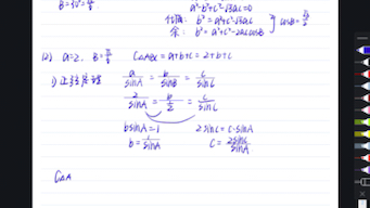 「金6卷1|三角大题18」范围模型:正弦定理/正切函数值域
