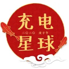 充电星球-大耳朵 