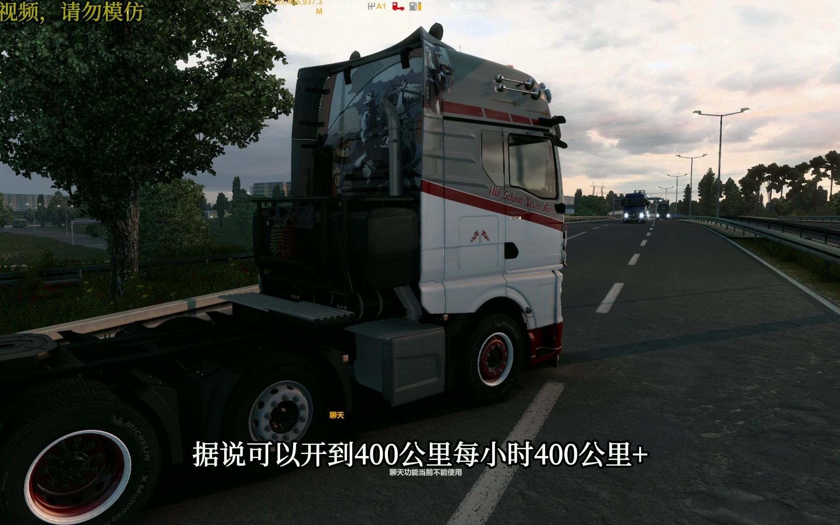 欧洲卡车模拟2-恶魔的发动机,让你爽到起飞