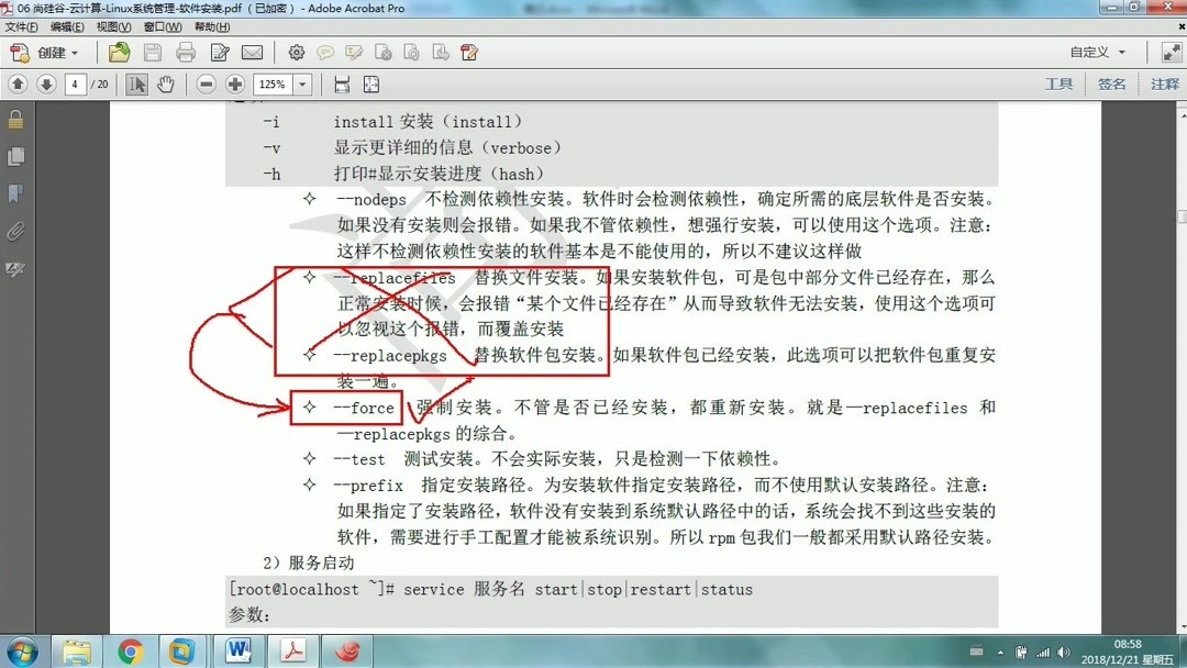 51 尚硅谷-云计算-Linux系统管理-软件包管理-RPM包安装2