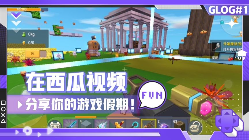 迷你世界之如何无限刷东西