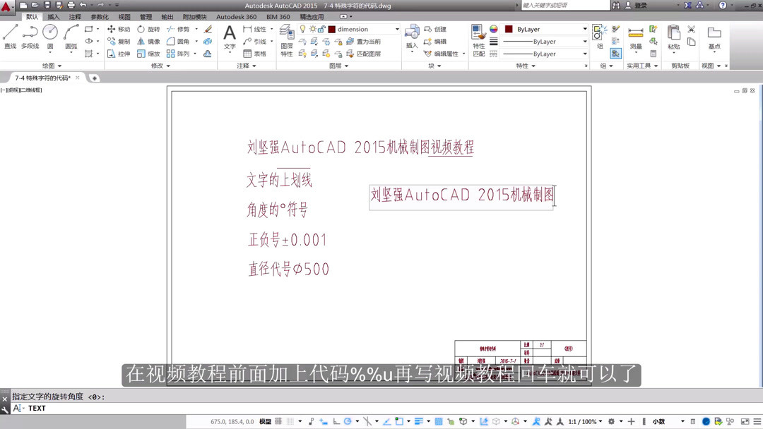 特殊字符的代码