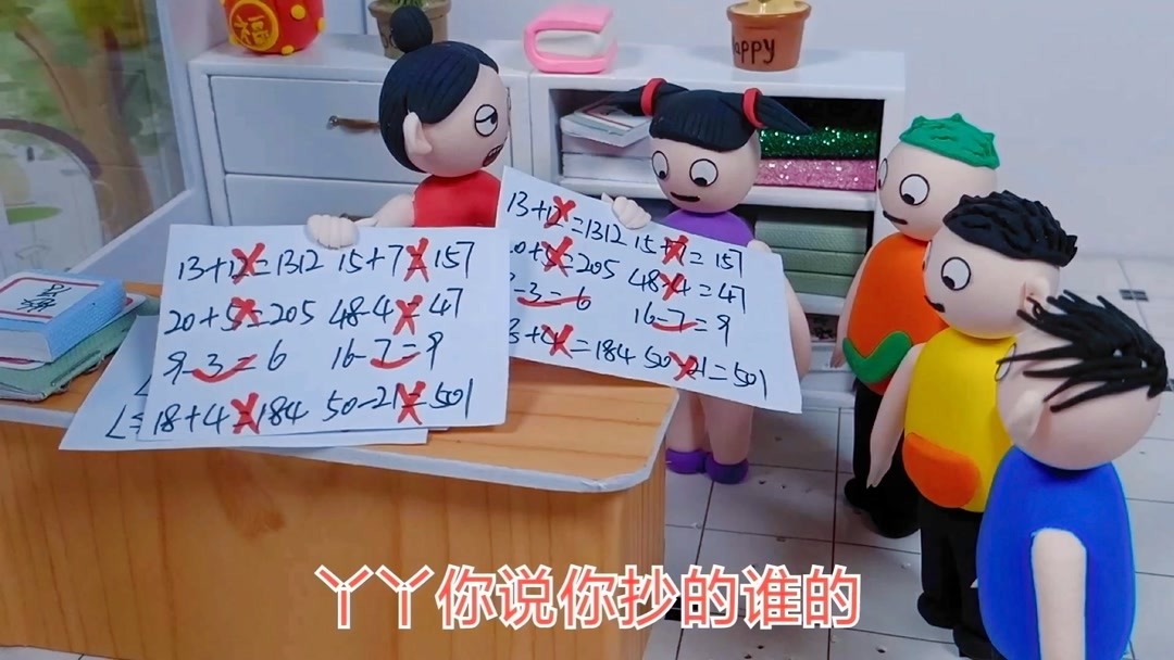 杜子腾你这倒数第一的成绩也好意思给别人抄,罚你100道题抄100遍
