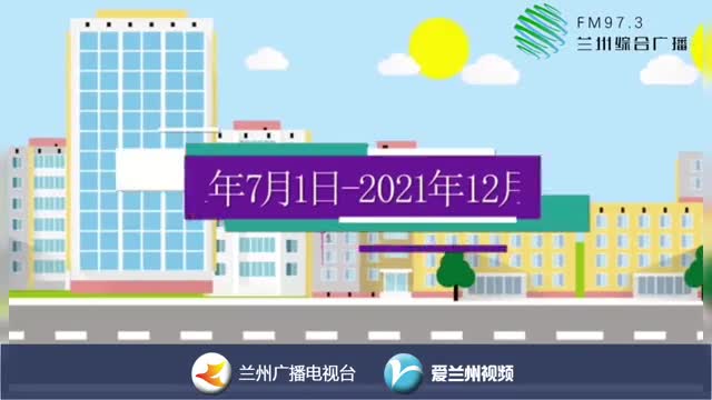 注意:兰州2022年度城乡居民医保缴费开始啦!