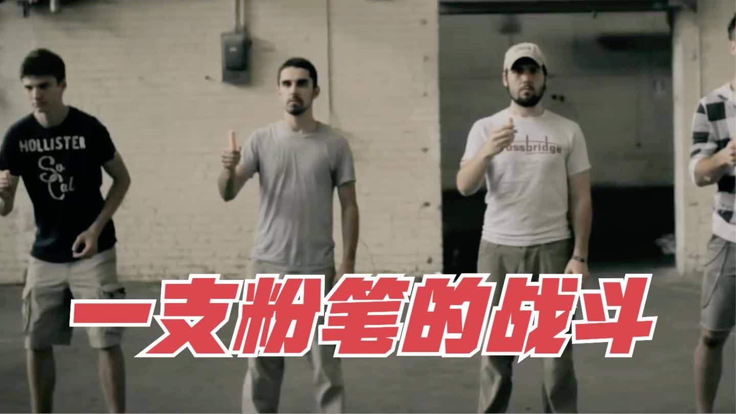 cs真人对抗:一场4V4的粉笔画枪表演对抗赛,比手速比智商