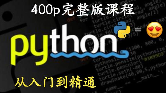 python人工智能(爬虫) 002python的安装流程,及测试方法)