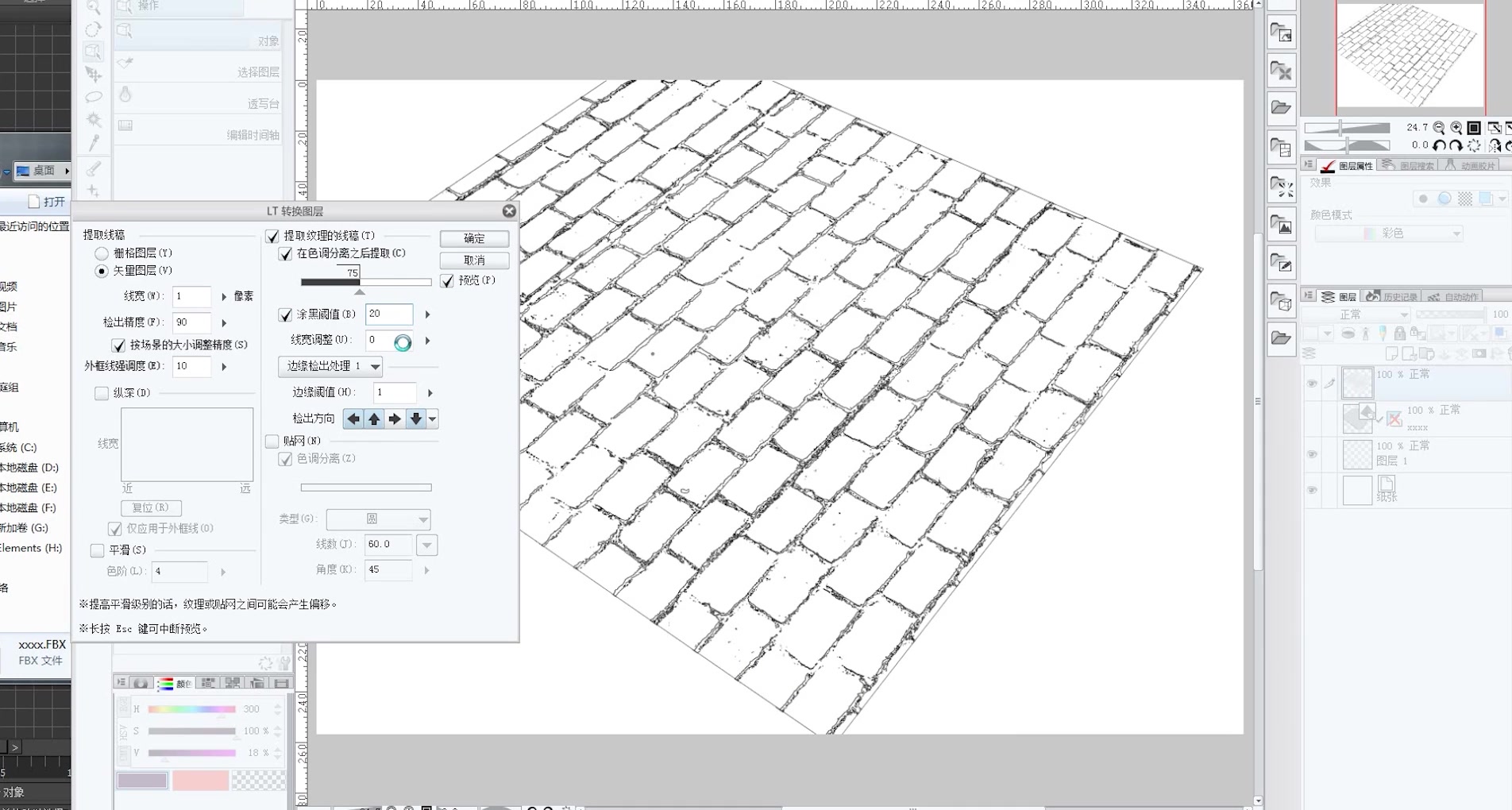 3dmax+csp联动使用小tips