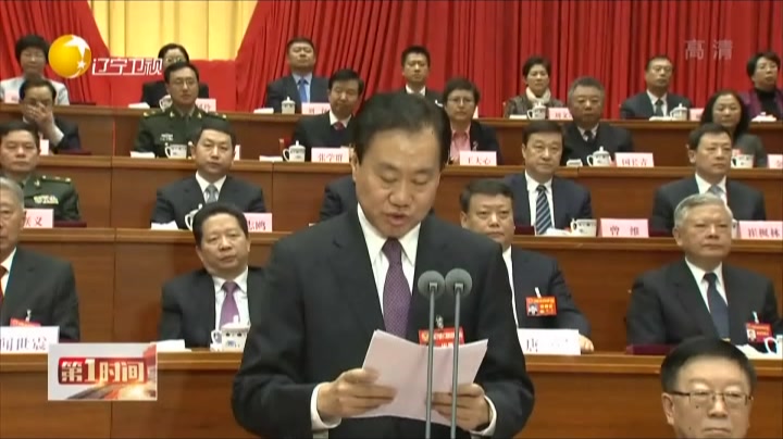 直通两会:辽宁省政协十二届一次会议胜利闭幕