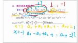 三分钟学数学之二项式定理 (11)