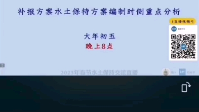 水土保持方案编制侧重点