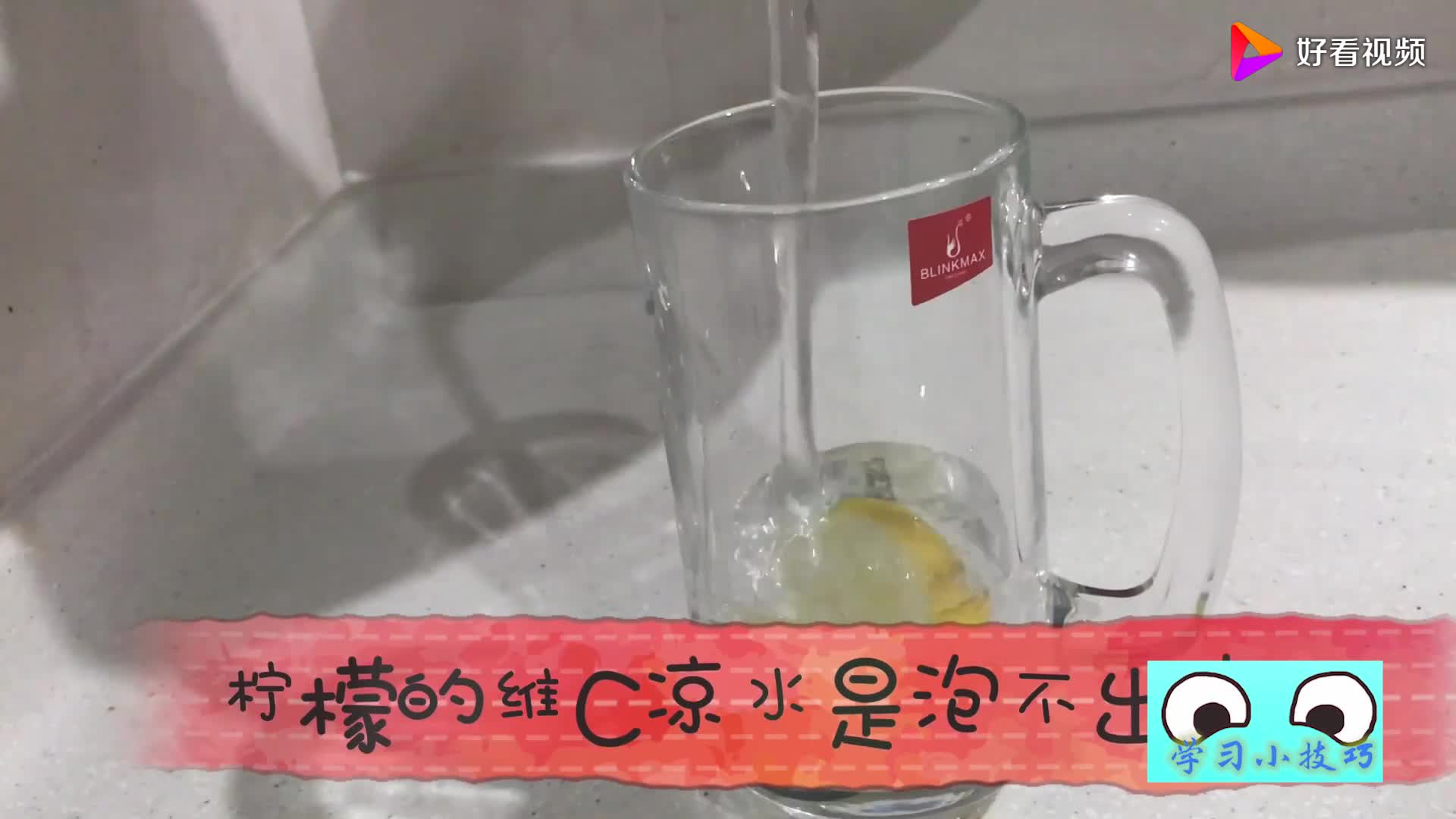 这才是柠檬水的正确泡法,泡错了喝再多也没用效果,现在知道