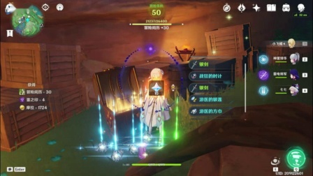 诡谲的御神签剧情(原神2.6制作)