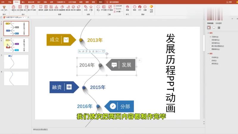 动态演绎发展历程PPT动画,讲到哪里展示哪里,“学浪计划”