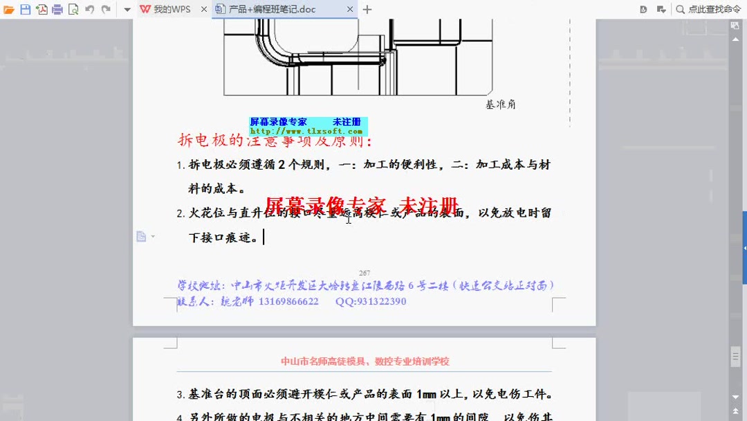 拆电极的11大注意事项