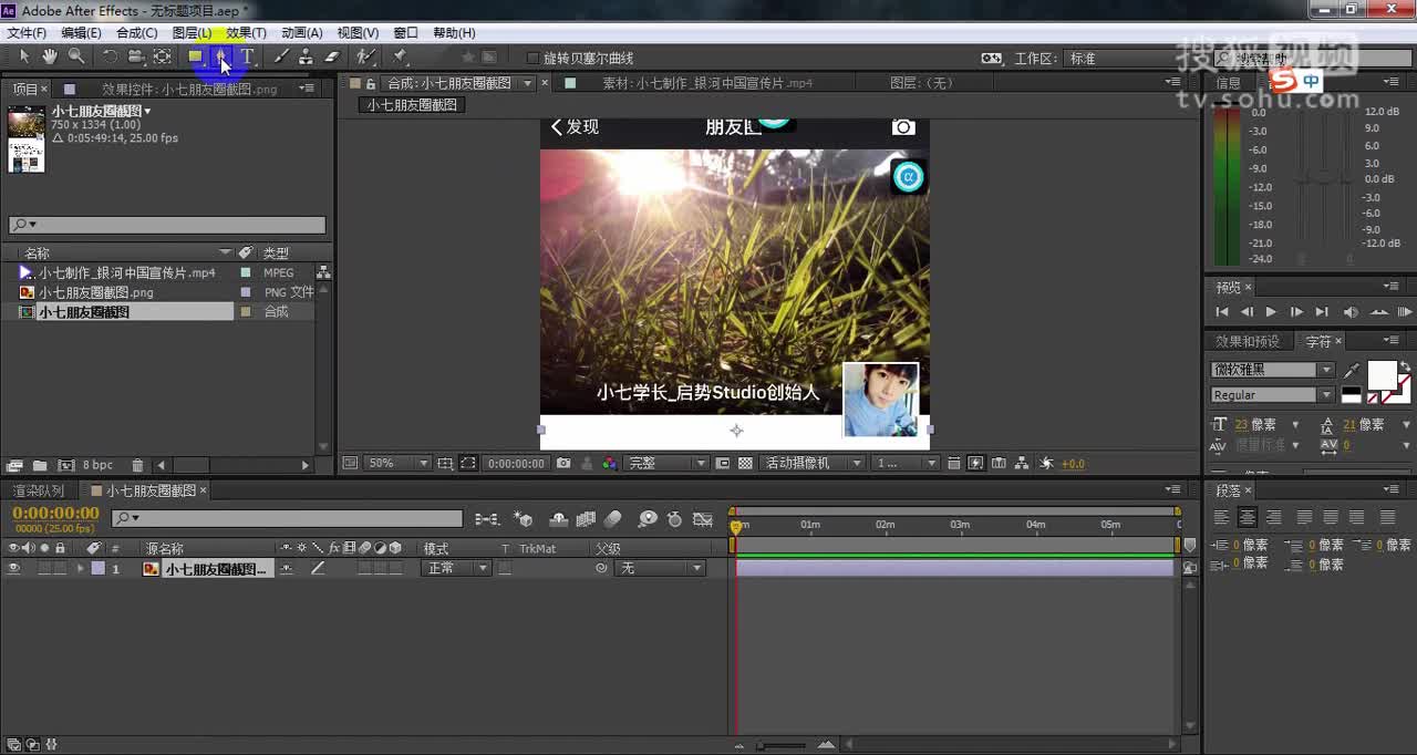 【视频教程】朋友圈动态相册视频封面制作教程