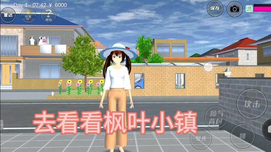 今天我去看看传说中的枫叶小镇